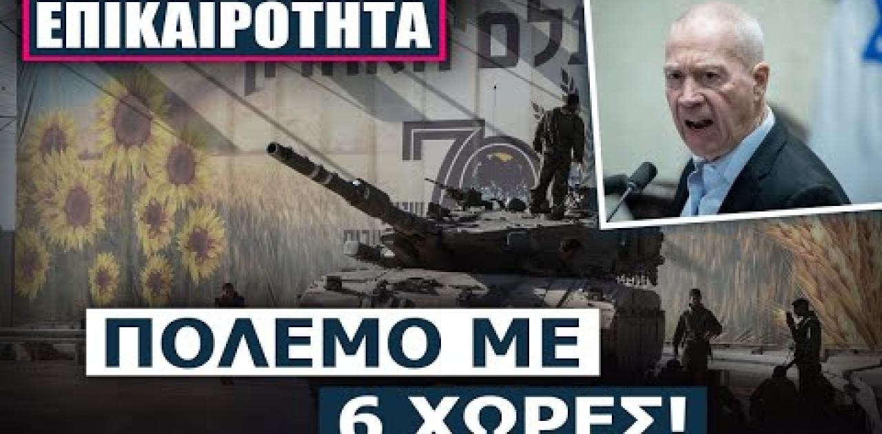 Οι επιθέσεις των Χούθι και η εμπλοκή των ΗΠΑ θα εκτροχιάσουν την ...