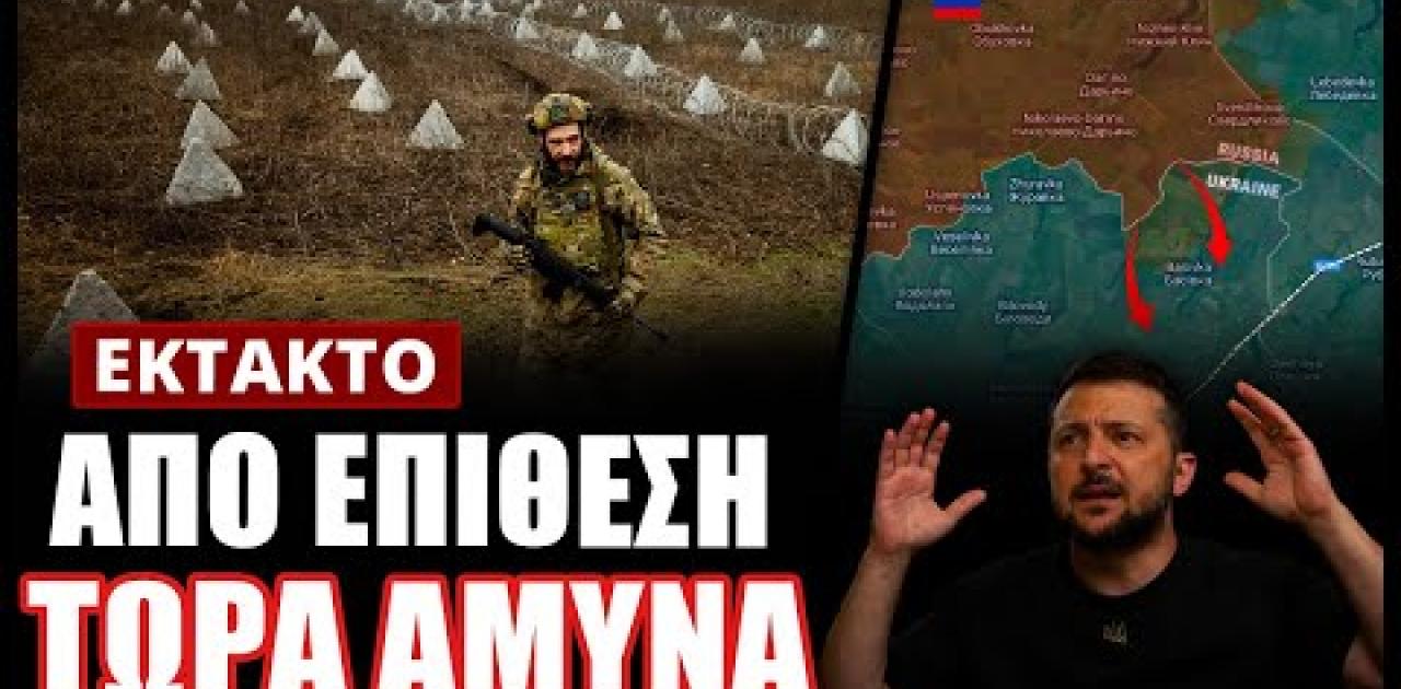 Οι Ουκρανοί αμπαρώνουν το Σούμι! Οι Ρώσοι δε θα σταματήσουν στα σύνορα ...