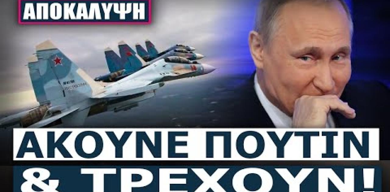 Aναχαίτιση ρωσικών πολεμικών αεροσκαφών SU-30 που μετέφεραν πυραύλους KH-31 πάνω από τη Βαλτική ...