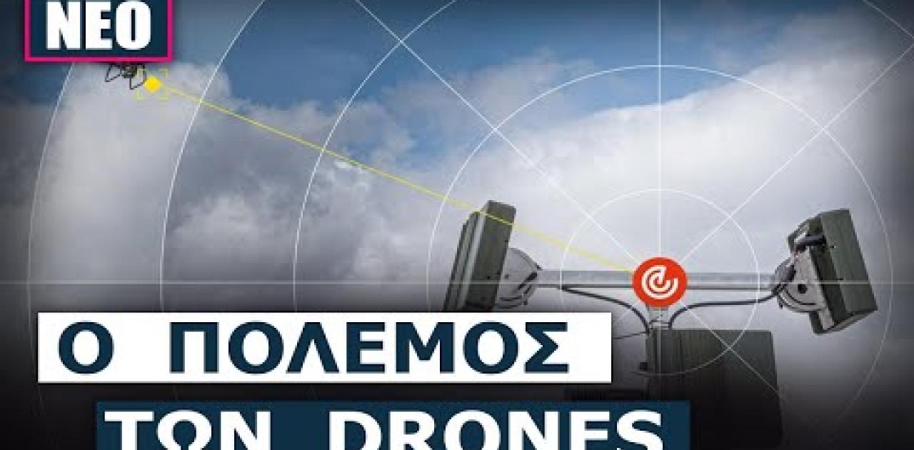 Το ελληνικό Πεντάγωνο και η αντι-drone «ομπρέλα» στο Ανατολικό Αιγαίο ...