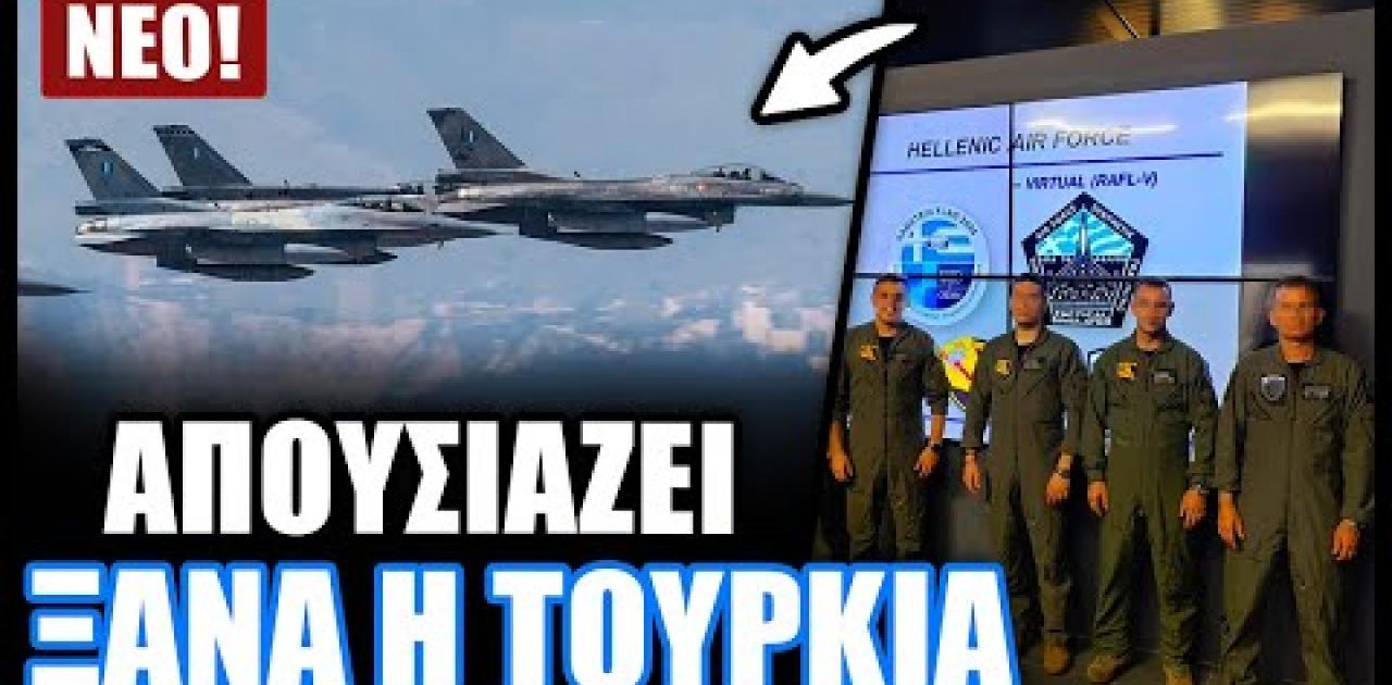 Ηνίοχος 2025: Στην Ελλάδα οι καλύτεροι πιλότοι του ΝΑΤΟ για την ...