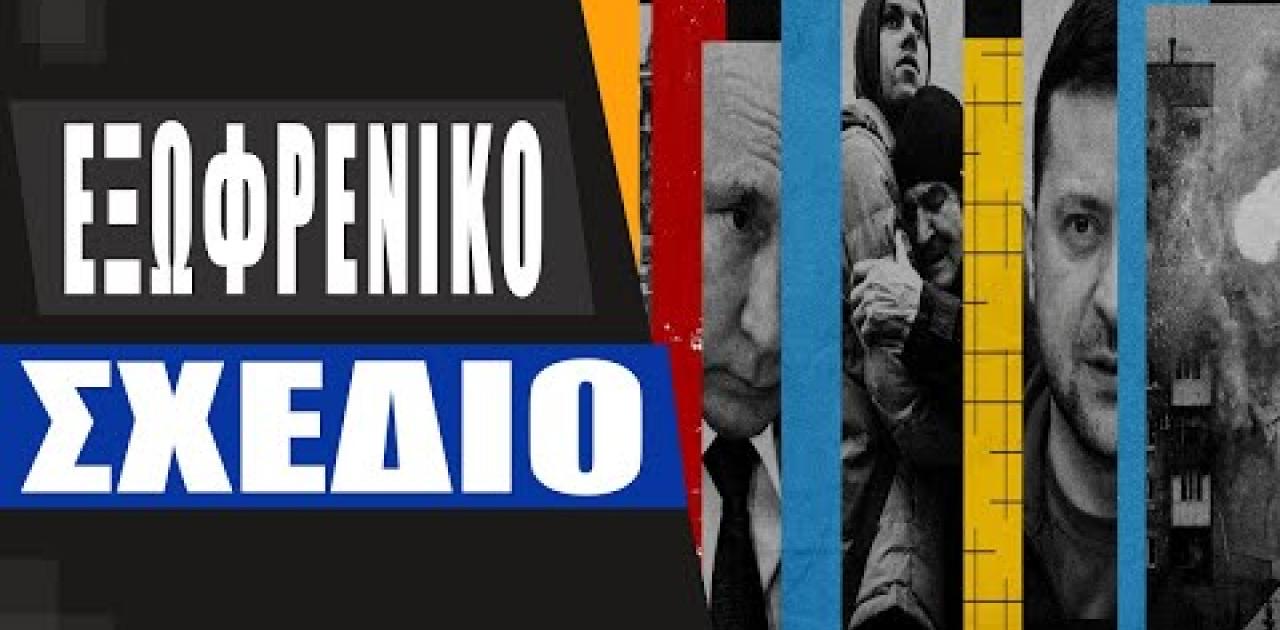 Έτσι σκοπεύουν να επιτεθούν στους Ρώσους- Τρία σημεία-"κλειδιά" της ...