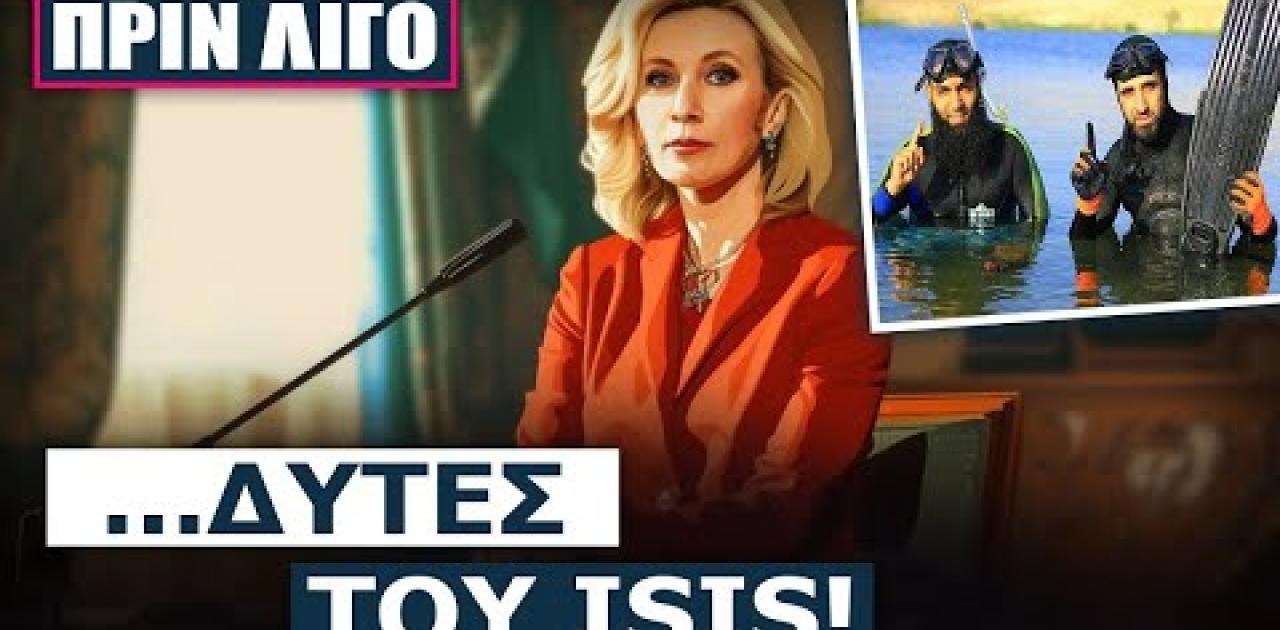 Τους γλεντάει η Ζαχάροβα: Στις ΗΠΑ ακόμα ψάχνουν ποιος σκότωσε τον ...