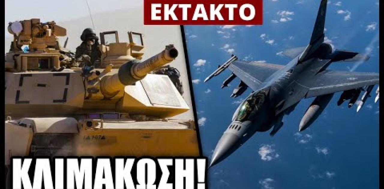 Αυξάνεται η βοήθεια το ΝΑΤΟ στην Ουκρανία! Ξεκινάνε εκπαίδευση στα ...