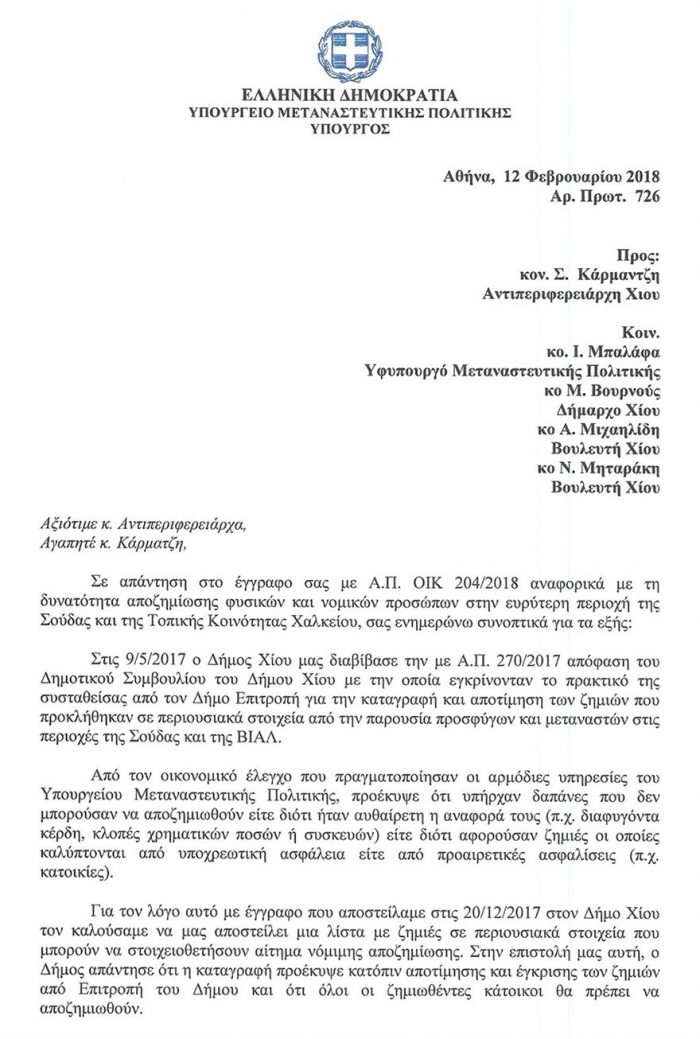 ΘΕΤΙΚΗ ΕΝΕΡΓΕΙΑ: Ρατσισμός κατά των Ελλήνων: Εχει υποστεί ζημιές το ...