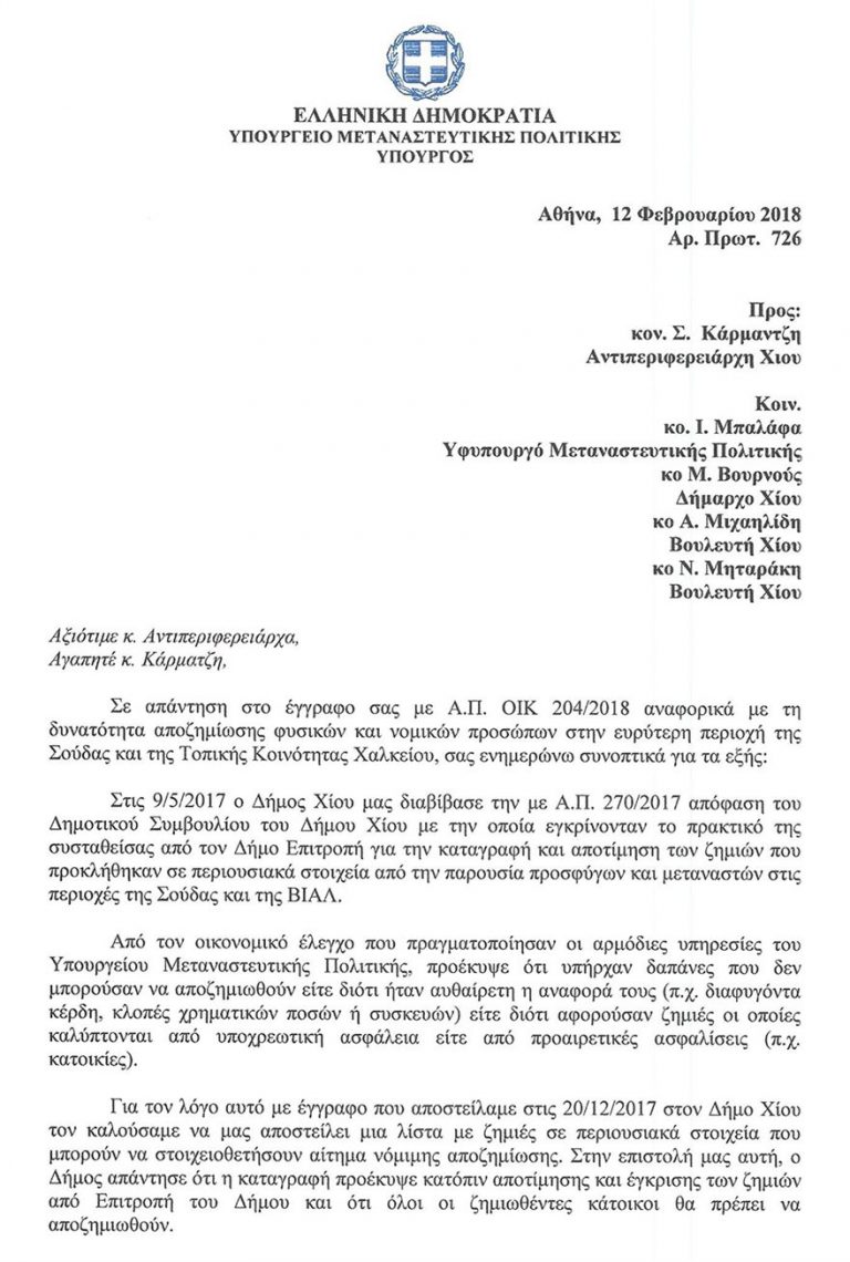 ΘΕΤΙΚΗ ΕΝΕΡΓΕΙΑ: Ρατσισμός κατά των Ελλήνων: Εχει υποστεί ζημιές το ...