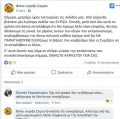 Η Πύλη του Ρωμανού : Eρχεται πανωλεθρία – Ξεκίνησαν οι παραιτήσεις στον ...