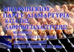 ΘΕΤΙΚΗ ΕΝΕΡΓΕΙΑ: Μετά την απαράδεκτη δήλωση του βουλευτή του ΣΥΡΙΖΑ ...