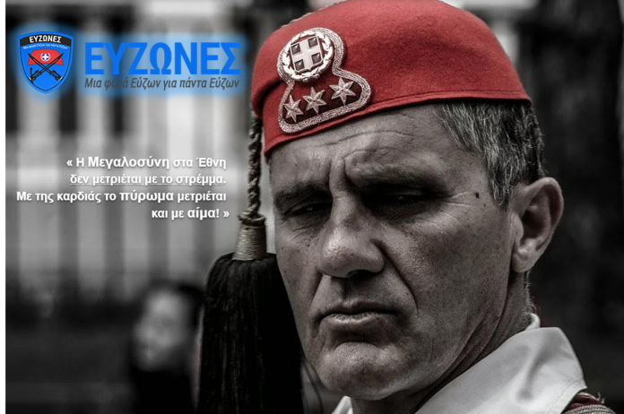 ΤΡΕΛΟ-ΓΙΑΝΝΗΣ: Οι Εύζωνες γιορτάζουν την ίδρυση της Προεδρικής Φρουράς ...